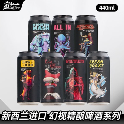 新西兰幻视精酿啤酒梭哈蜂窝太妃甜点世涛圣诞老人海王3倍浑浊ipa