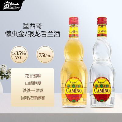 Camino懒虫金银龙舌兰酒750ml