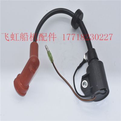 雅马哈海的百胜派尼尔新款15匹马力后操船外机高压包 663-82370