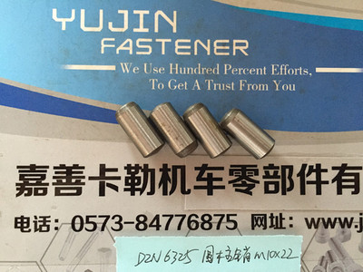 DIN6325德国标准圆柱销定位销卡勒屿金零部件生产销售