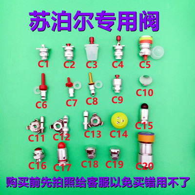 苏泊尔压力锅安全阀排气管止开阀