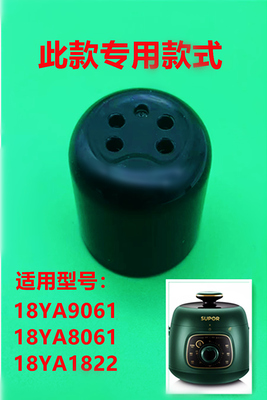 苏泊尔电压力锅限压阀排气冒气阀