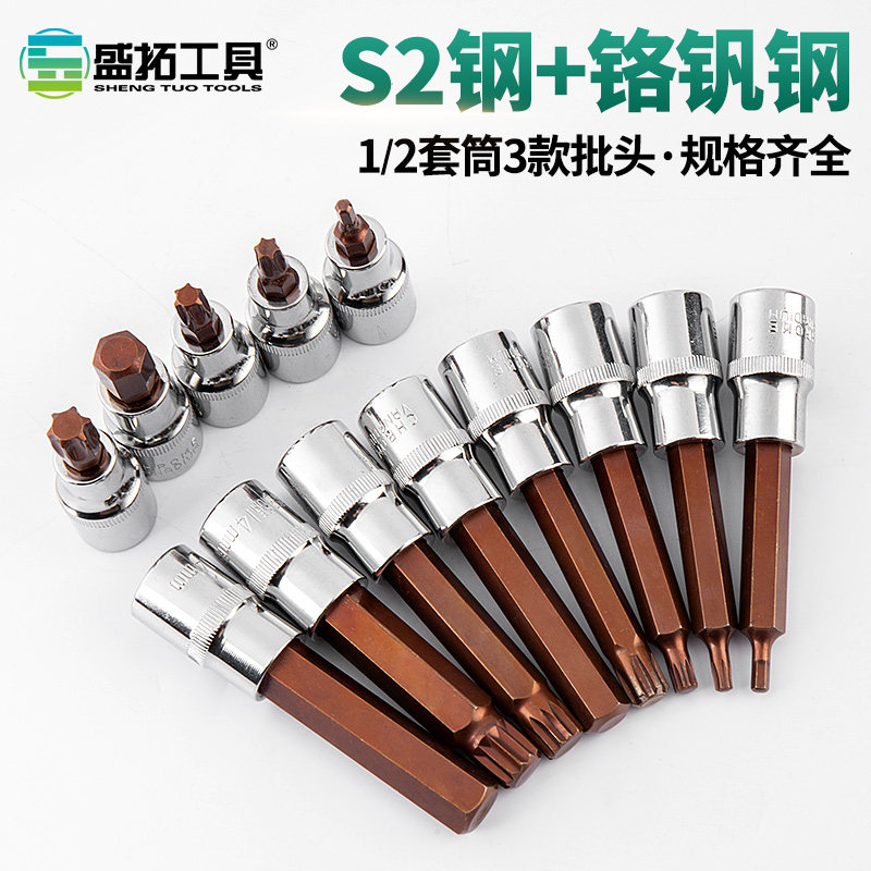 内六角梅花型十二角套筒头1/2加长风炮批头S2电动扳手旋具头工具