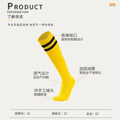 Thin 2-Stripe Elastic Over-Knee Soccer Training Socks