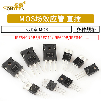 IRF540NPBF mos场效应管IRFZ44/640 3205PBF 4905 p75nf75 TO-220