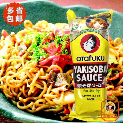 日本进口日式炒面酱汁