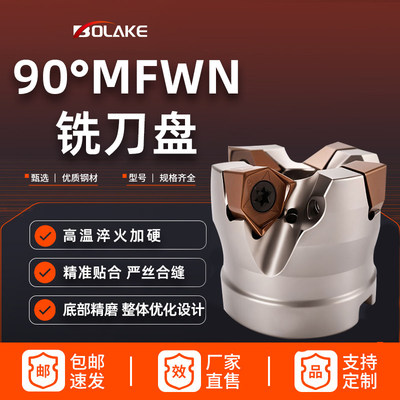 90度双面六角WNMU080608刀片重切削快进给开粗直角平面MFWN铣刀盘