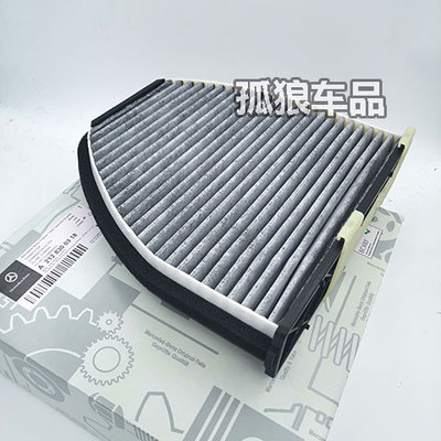 适配奔驰W212  W204  C260 C200K C260 E300GLK300空调滤芯器