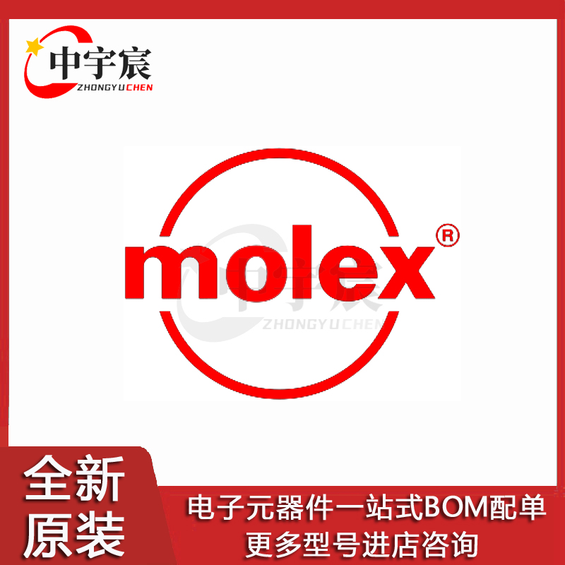 34345-40013434540010343454001莫莱克斯Molex胶壳端子连接器连接器