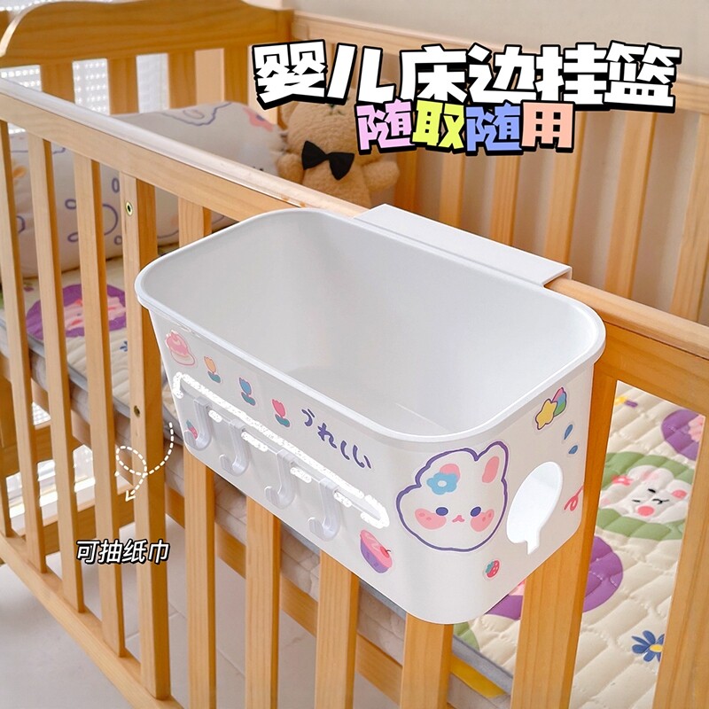 婴儿挂式床挂收纳挂袋神器床头置物筐尿不湿纸尿布床边挂篮围栏盒