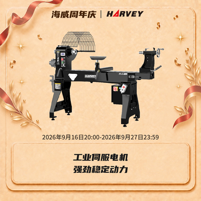 harvey重型木工车床机械