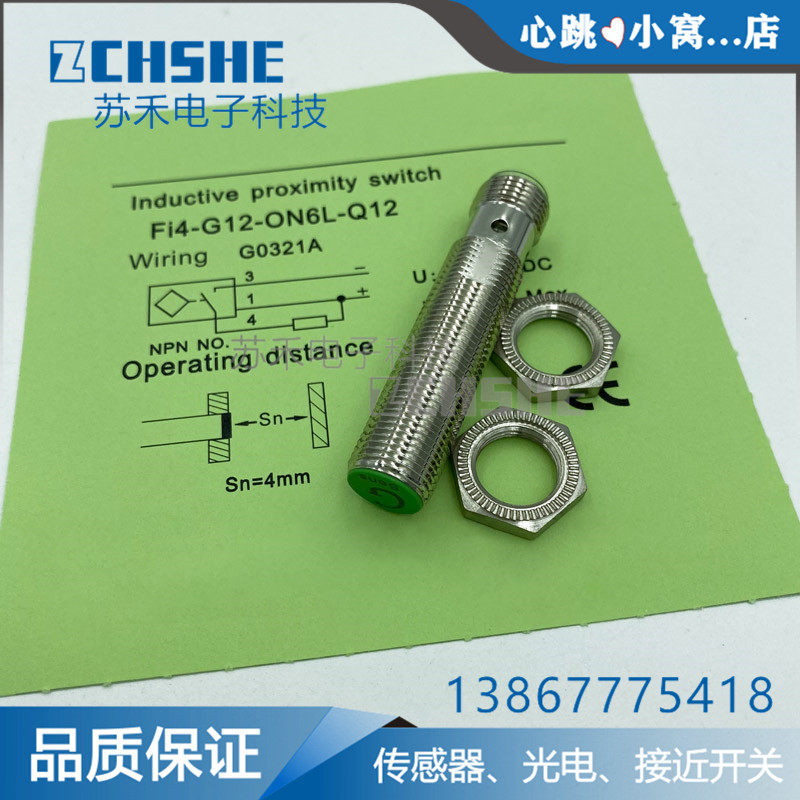 NI5 FI2 NI4-M12-ON6L-Q12/FI4-G12-OP/CN/CP/OD/CD6L接近开关NI8_虎窝淘