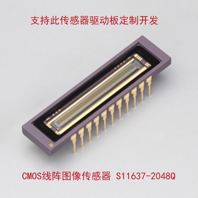 滨松 CMOS线阵图像传感器 S11637-2048Q 支持开发 议价