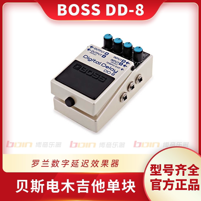 罗兰BOSS DD-8 数字延迟效果器LOOP乐句循环录音贝斯电木吉他单块