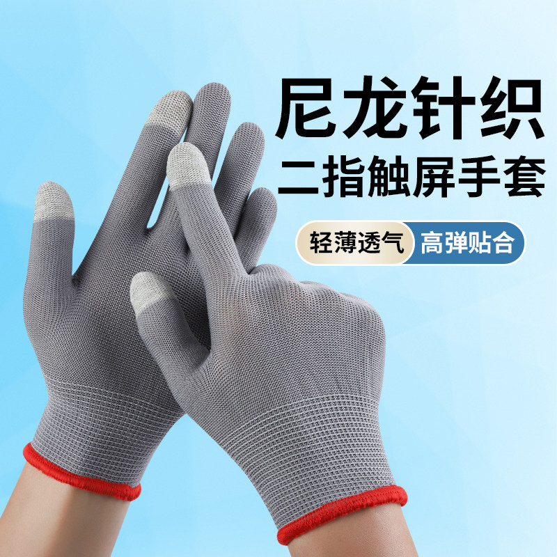 薄款尼龙防晒透气分指可触屏高灵敏开车骑行手套劳保工作耐磨防滑