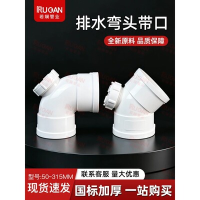PVC排水直角弯头90度弯头带检查