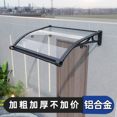 户外遮阳棚雨棚户外防雨屋檐家用