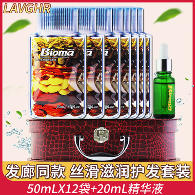 LAVGHR丝滑柔顺发膜套装改善毛躁