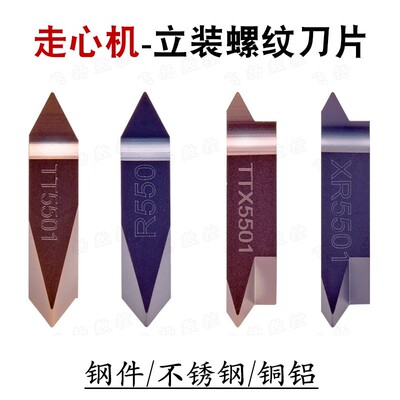 立装螺纹车刀KTTXRTT32R/TTX32R