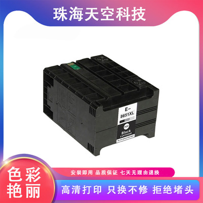 适用T8651墨盒EPSON WF-M5693 WF-M5193 WF-M5191 M5191打印机