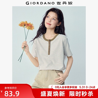 Giordano/佐丹奴条纹亨利领T恤