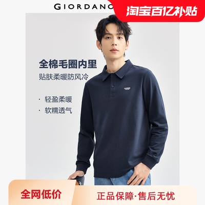Giordano/佐丹奴长袖POLO