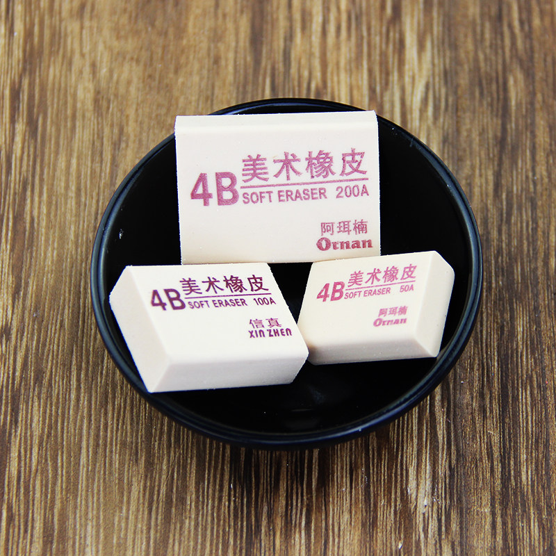 15块4B美术橡皮擦 铅笔擦 学生橡皮 黄色橡皮学生文具 擦字橡皮