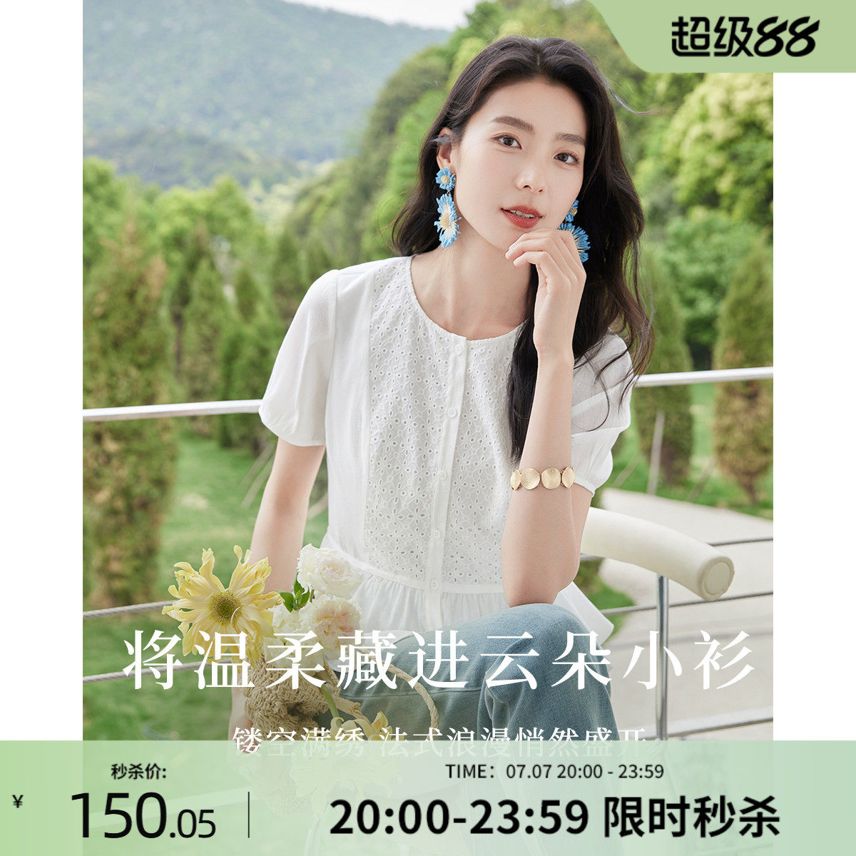 【云朵小衫】OSA欧莎法式镂空拼接短袖衬衫女夏新款减龄别致上衣
