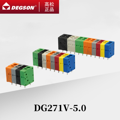 接线端子DEGSONDG271V-5.0弹簧式