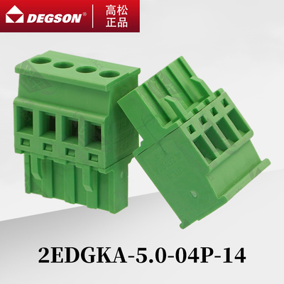 DEGSON插拔式接线端子2EDGKA-5.0
