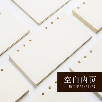 本墨A66孔活页牛皮纸替芯