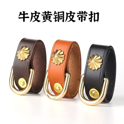 高档男士真皮腰带环老式手工耐用牛皮黄铜配件适合3.5厘米宽皮带