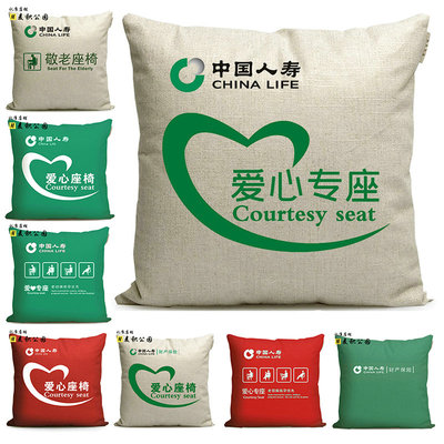 定制中国爱心靠垫沙发抱枕