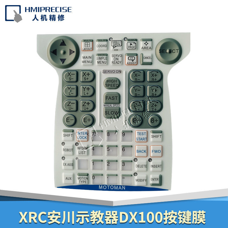 安川示教器YKS-000E DX100 JZRCR-YPP01-1 YKS-000C按键膜XRC面膜_虎窝淘