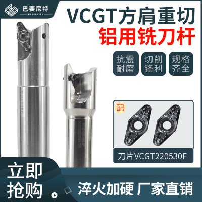 铜铝暴力开粗方肩铣刀杆