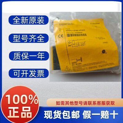 TURCK图尔克传感器NI40U-CP40-VP4X2  1540600全新原装正品现货