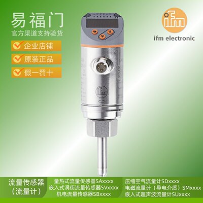 易福门传感器易福门流量传感器SA4104 SA4114 SA4300 SA4304