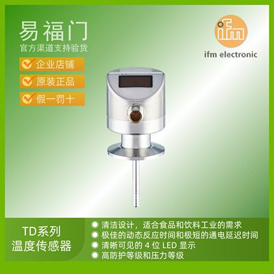 IFM易福门温度传感器TD2901 TD2903 TD2907 TD2911 TD2913 TD2917