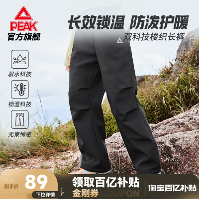 匹克梭织加绒长裤26秋冬新款