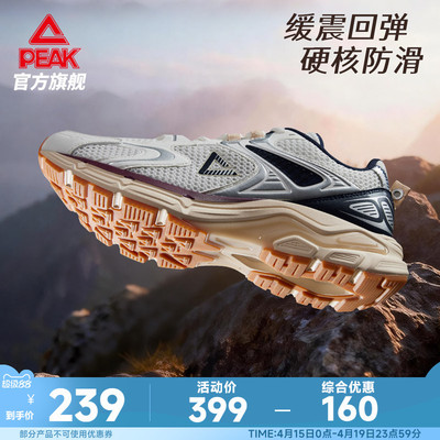 匹克户外徒步鞋防滑缓震运动鞋