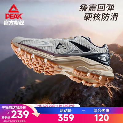 匹克户外徒步鞋防滑缓震运动鞋