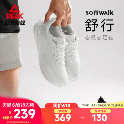 匹克态极舒行薄底宽楦训练鞋