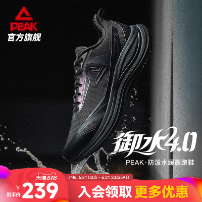 匹克态极御水4.0跑步鞋男鞋黑色通勤防泼水2026新款减震女运动鞋