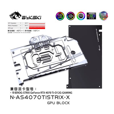 BYKSKI显卡水冷4070全覆盖冷头