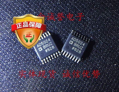 全新正品原装 AD5024BRUZ 承诺假壹罰十