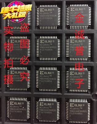 全新正品 XC18V01VQC XC18V01VQG44I 全新正品