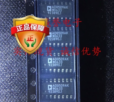 全新正品原装 ADG509AKRZ-REEL7 承诺假壹罰十