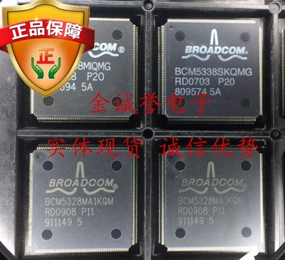 全新BCM5338MKQM//BCM5328SKQM//BCM5338MIQMG/BCM5388MA1KQM
