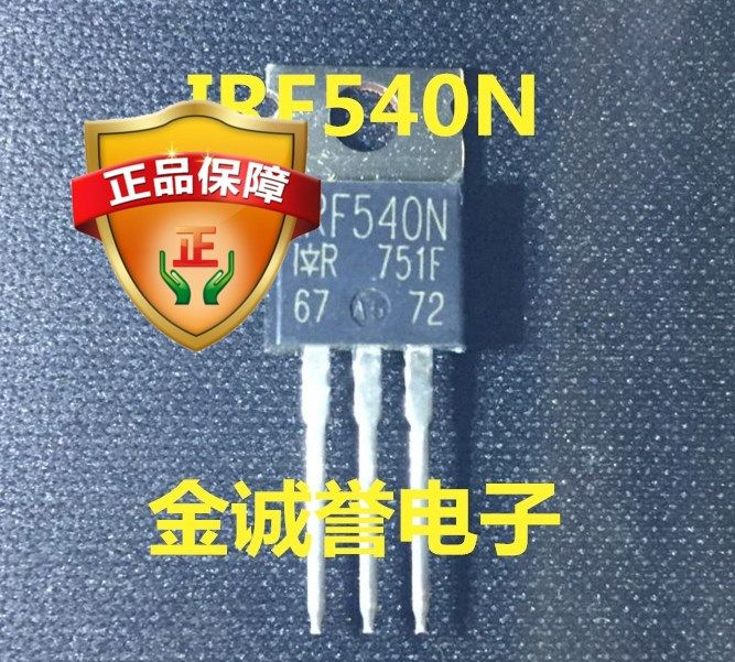 全新正品原装承诺假壹罰十IRF540N IRF540NPBF_虎窝淘