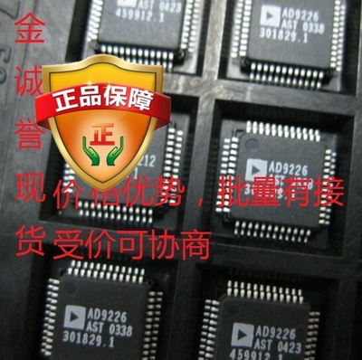 全新正品  AD9226AST AD9226ASTZ AD9226 保证质量 诚信优势